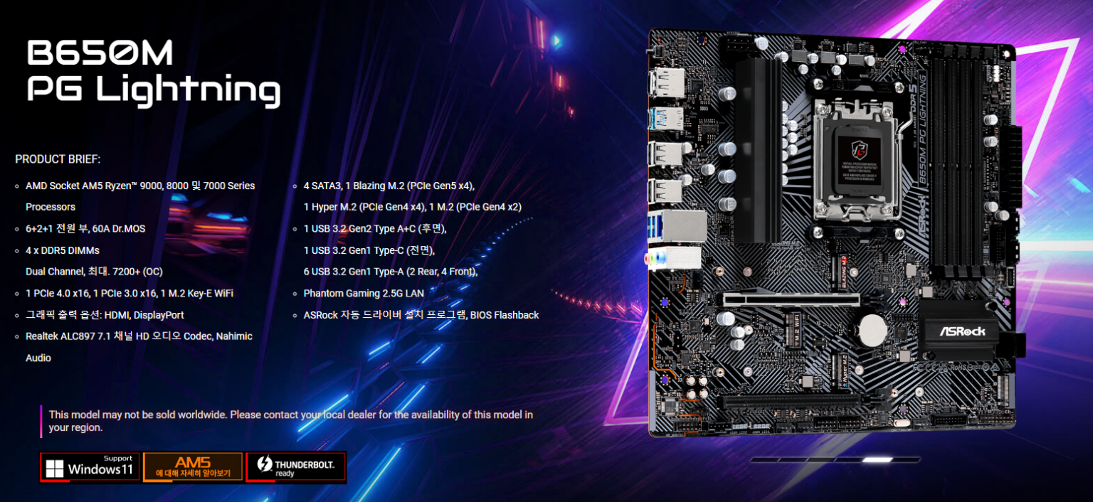 ASRock B650M PG Lightning 에즈윈 드라이버 다운로드 및 설치 방법 • 팁모아 | TipMoa