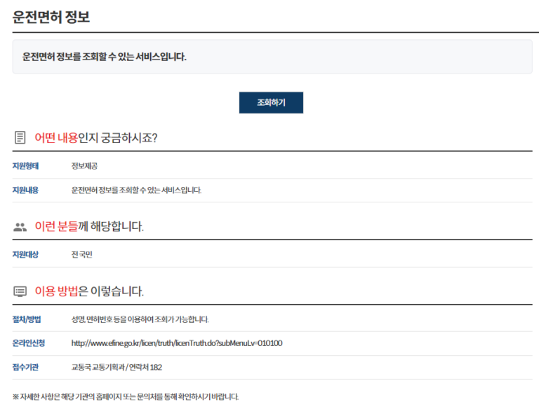 운전면허 갱신기간 지나면 어떻게 될까 • 팁모아 Tipmoa